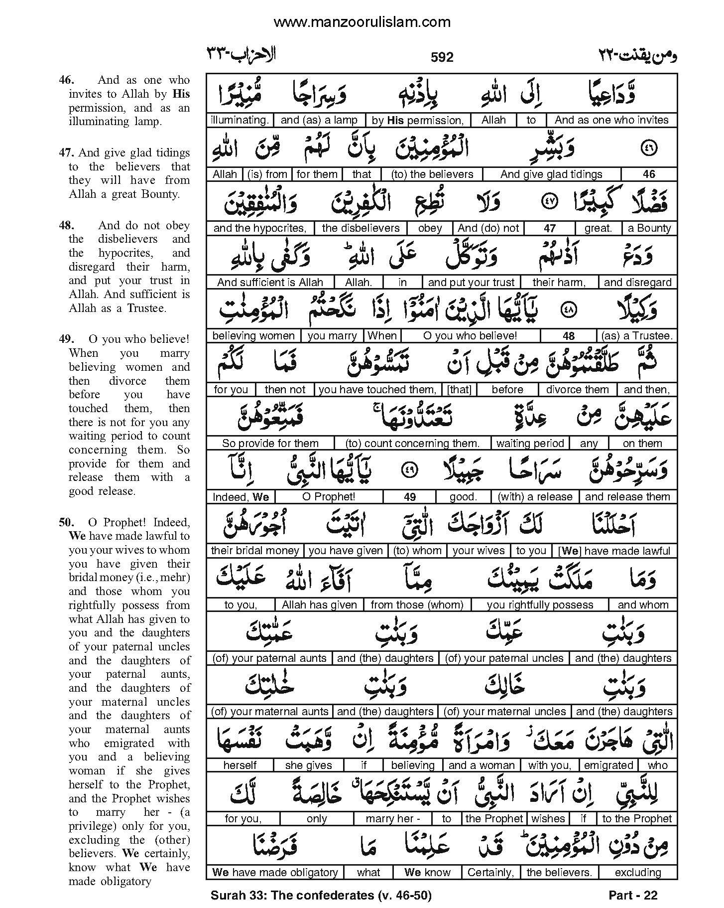 Quran with English Translation Wa-Manyaqnut - وَمَنْ-يَقْنُتْ