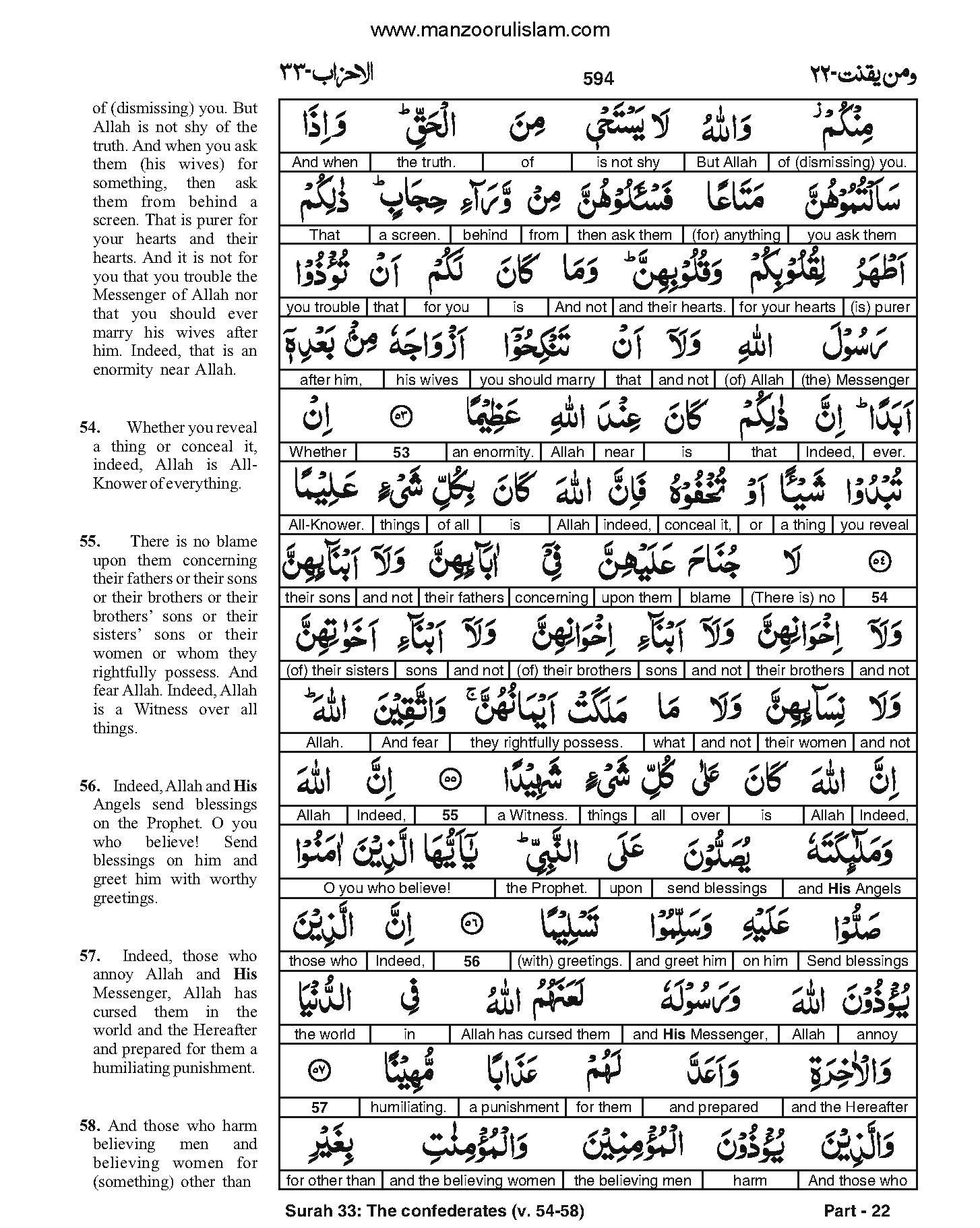 Quran with English Translation Wa-Manyaqnut - وَمَنْ-يَقْنُتْ