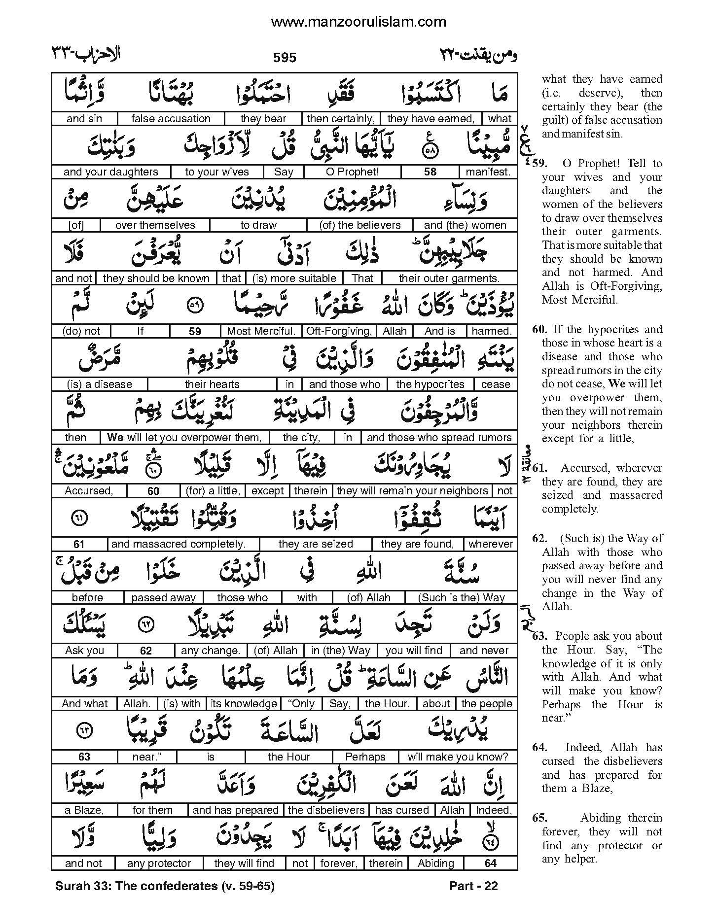 Quran with English Translation Wa-Manyaqnut - وَمَنْ-يَقْنُتْ